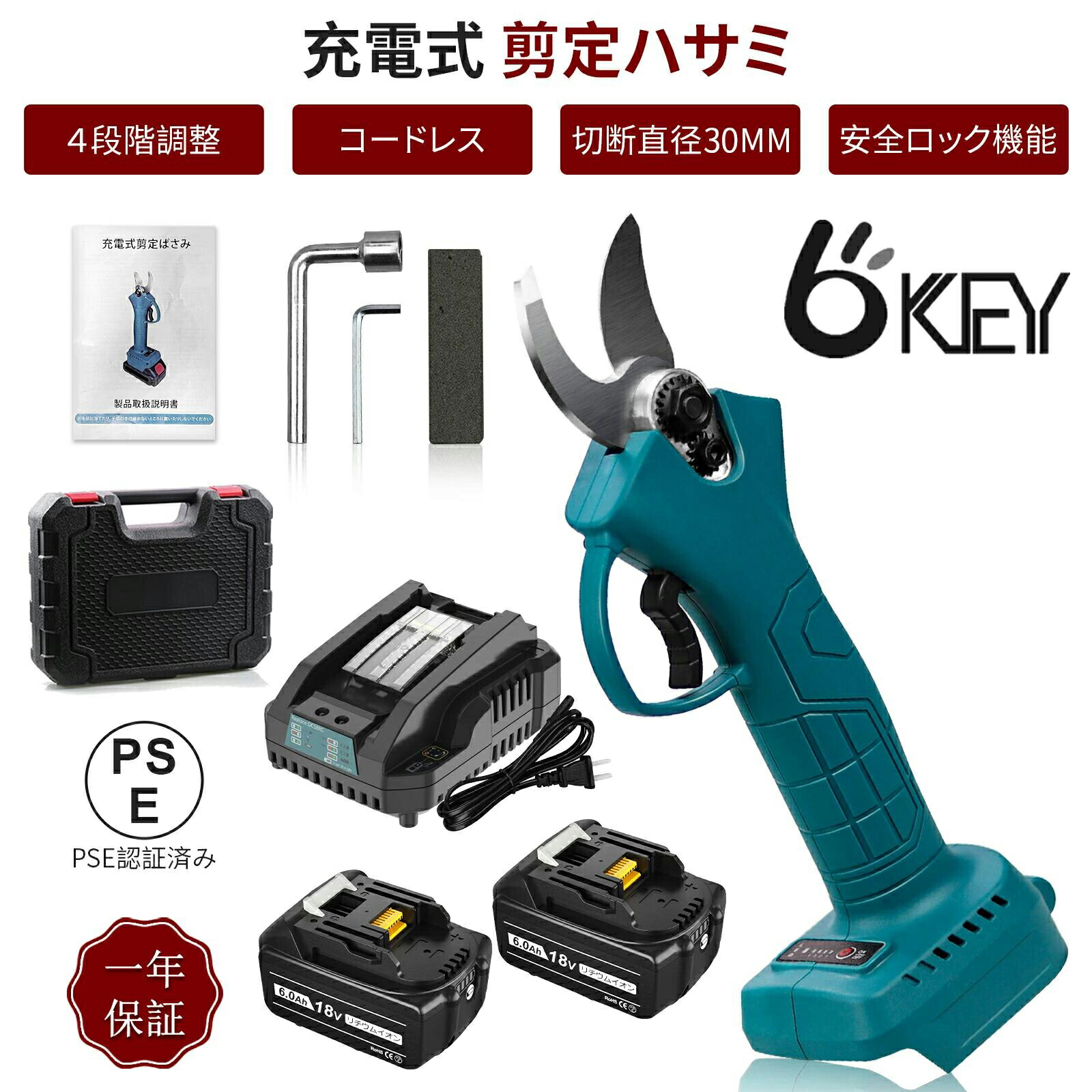 【楽天市場】OKEY 剪定バサミ 電動 電動剪定バサミ 電動ハサミ - 6000mAh 互換 マキタ 18V バッテリー 30mm直径切断 ...