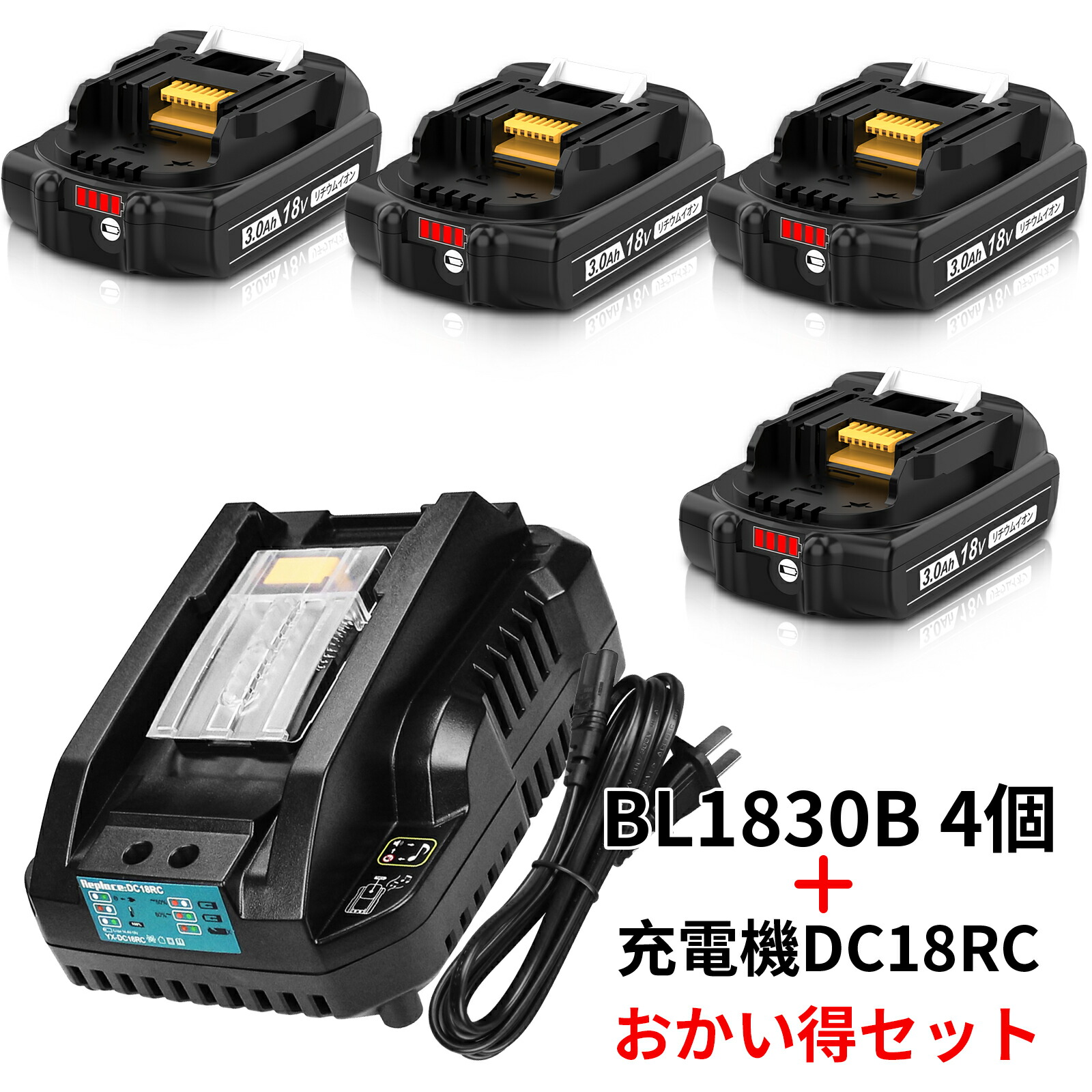【楽天市場】「セットでお得」互換 マキタ 18v バッテリー BL1830B 3000mAh大容量 四個 マキタ 互換 充電器 DC18RC ...