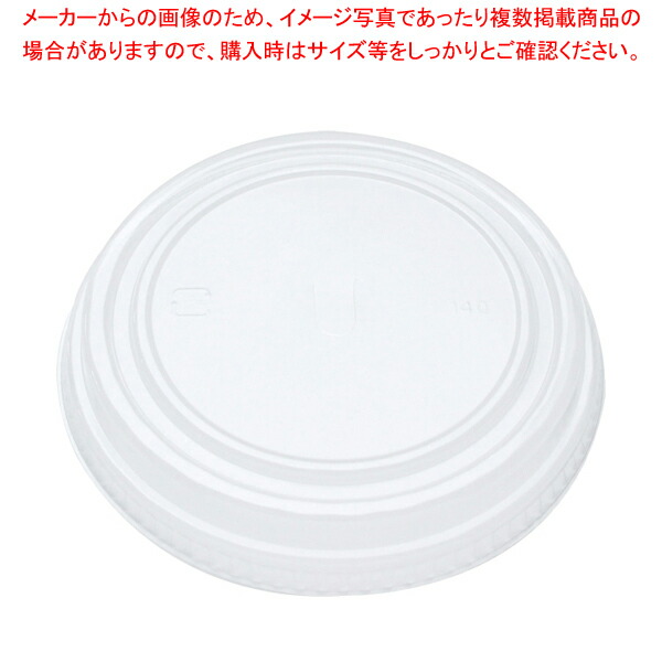 【楽天市場】丼容器(50枚入)ごはん用蓋 DYC-140B：厨房卸問屋 名調