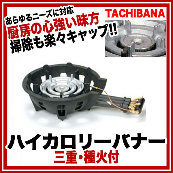 【楽天市場】業務用種火付鋳物三重ハイカロリー ガスコンロセットTS-308P LPG(プロパンガス)【 プロパン用 ガスコンロ 業務用 1口 ガスコンロ lp ガスコンロ プロパン ガス用 ...