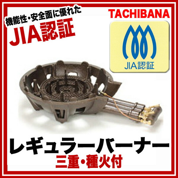 【楽天市場】業務用JIA認証三重ガスコンロセット TS-518P LPG(プロパンガス)【 プロパン用 ガスコンロ 1口 lp ガスコンロ プロパン ガス用コンロ 鋳物 ガスコンロ 業務用 ...