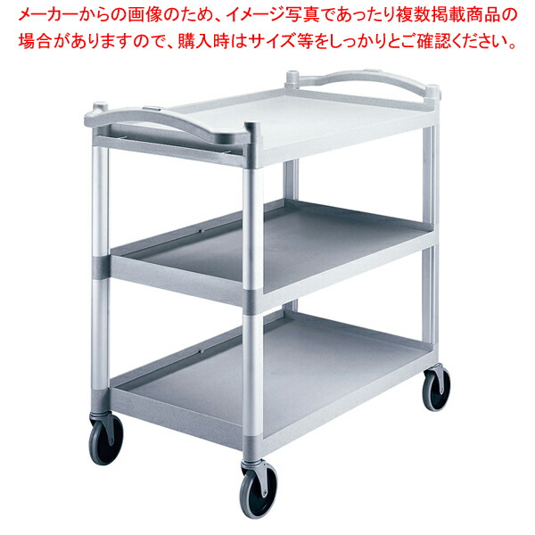 【楽天市場】キャンブロ KDユーティリティカート BC340KD Sグレー【業務用 調理器具 厨房用品 厨房機器 プロ 愛用 販売 なら 名調 ...