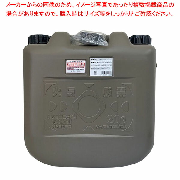 【楽天市場】両油缶 20L MBK：厨房卸問屋 名調