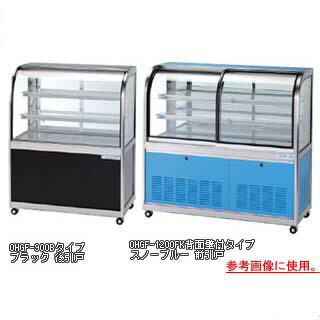 【楽天市場】低温冷蔵ショーケース OHGF-Tb-900B【 冷水ショーケース 冷蔵ケース 業務用 ショーケース 冷蔵庫ケース おすすめ ...