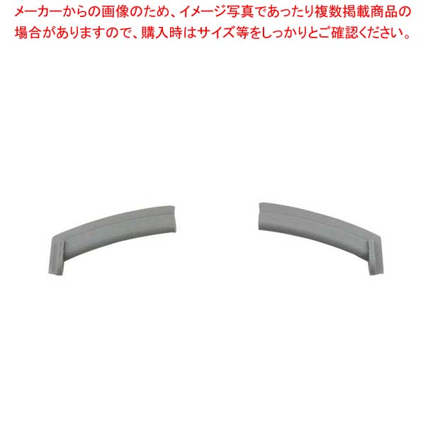 【楽天市場】ロボ・クープ ブリクサー3D用 蓋スクレーパー(2個入)17701061【メイチョー】：開業プロ メイチョー