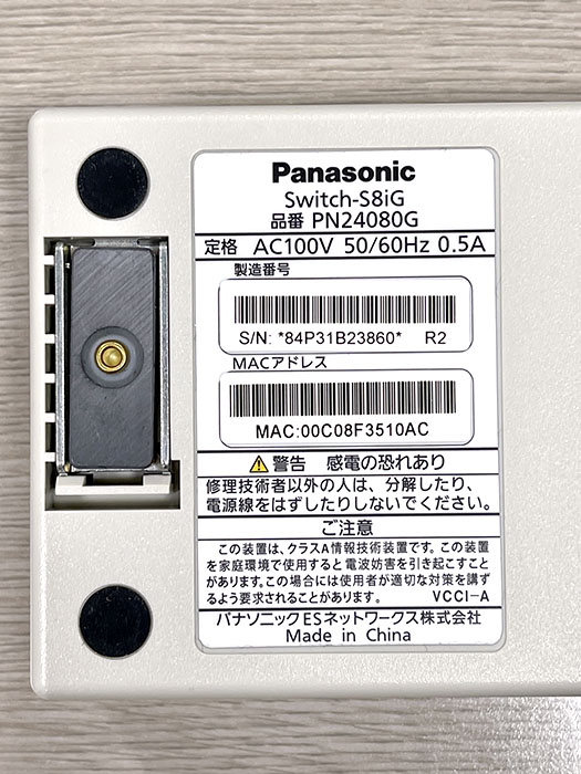 【楽天市場】【中古】Panasonic Switch-S8iG 8ポート スイッチングハブ (PN24080G)：meidentsu shop