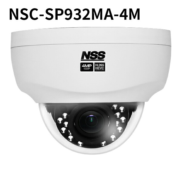 【楽天市場】NSS NSC-SP932MA-4M 4メガピクセル暗視電動バリフォーカルドーム型ネットワークカメラ：meidentsu shop