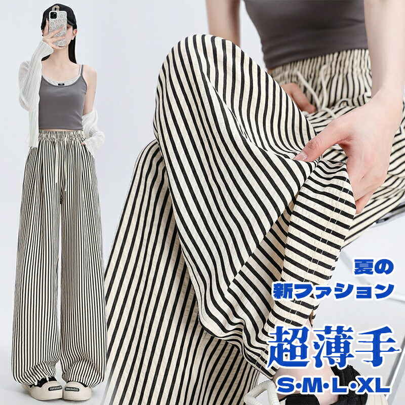 【楽天市場】【1点6%、2点11％OFFクーポン】ストライプ ロングパンツ 特大サイズ スラックス レディース ホームパンツ 美脚 パンツ ハイウエストパンツ ウエストゴム 着痩せ ひんやり ...