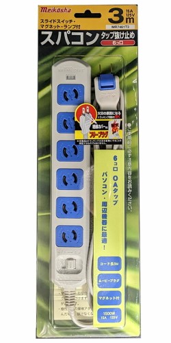 【楽天市場】【公式】明工社 MR7461T3 スパコンタップ抜け止め(6コ口) スライドスイッチ付 ランプ付 コード3m マグネット付(白 ...