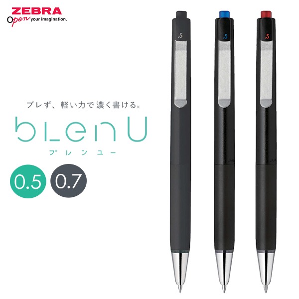 【楽天市場】ゼブラ bLen U（ブレンユー）油性ボールペン 0.5 / 0.7mm：名港ショップ 楽天市場店