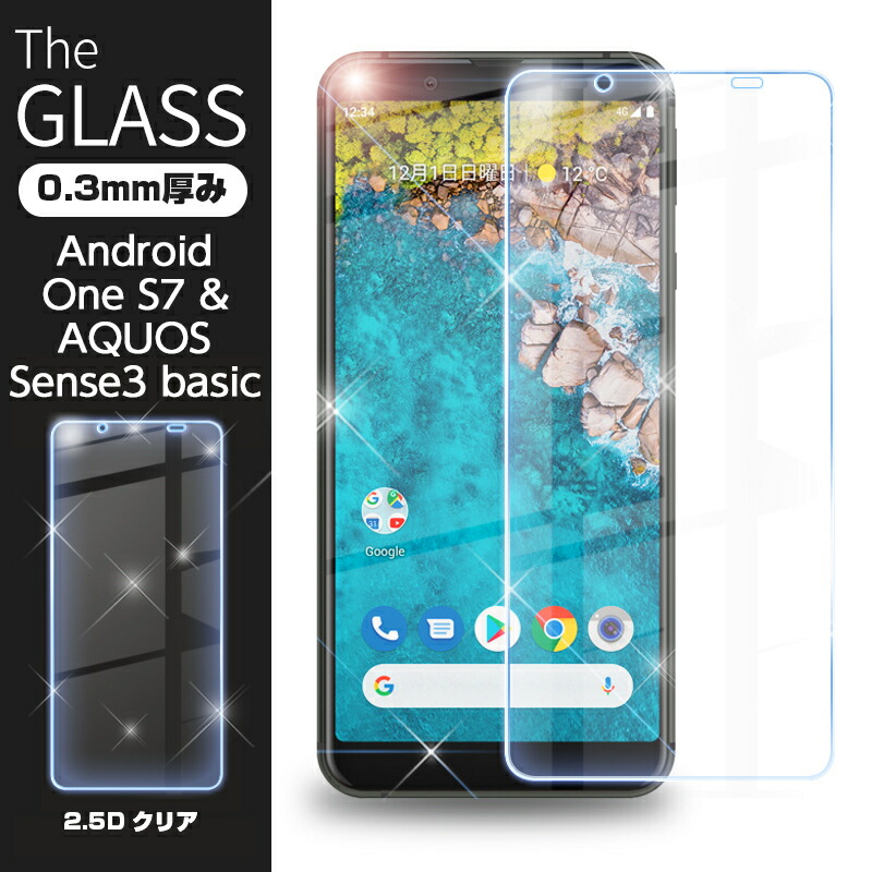 【楽天市場】【2枚セット】Android one s7 AQUOS sense3 basic SHV48 / 907SH 液晶保護ガラスシート Y!mobile 画面保護フィルム ...