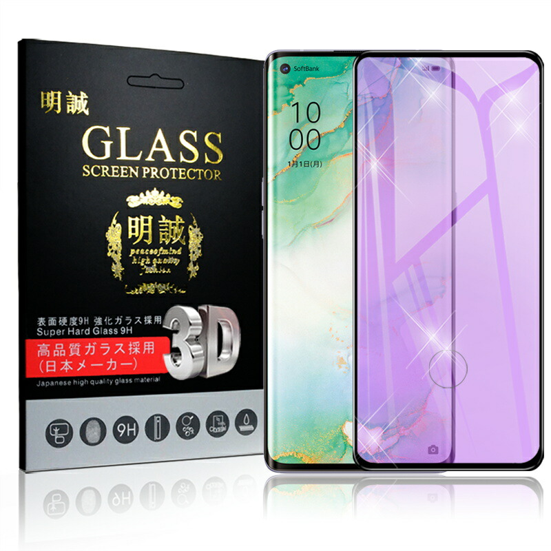 【楽天市場】【2枚セット】OPPO Reno3 5G A001OP ガラスフィルム ブルーライトカット 3D 液晶保護ガラスシート softbank 強化ガラス保護フィルム 全面保護 シール ...