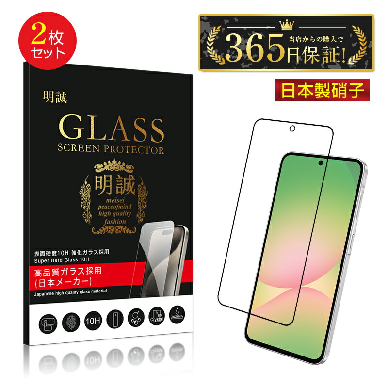 【楽天市場】【2枚セット】Galaxy A56 5G / Galaxy A36 5G SC-54F docomo 強化ガラスフィルム 3D全面 ...