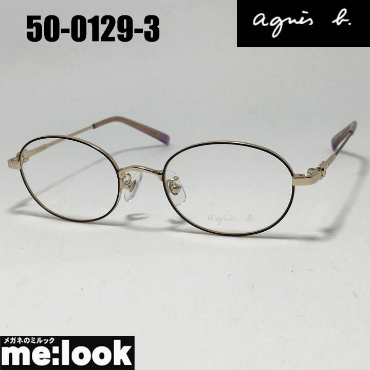 【楽天市場】agnes b. アニエス・ベー レディース眼鏡 メガネ フレーム サングラス50-0129-3 サイズ49 度付可ブラウン ゴールドリビジョン製レンズでお好きなサングラス作成可能 ...