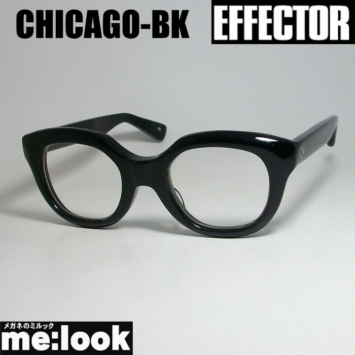 【楽天市場】EFFECTOR エフェクタークラシック 眼鏡 メガネ フレーム サングラスシカゴ CHICAGO-BK 度付可ブラックリビジョン製レンズでお好きなサングラス作成可能：メガネのミルック