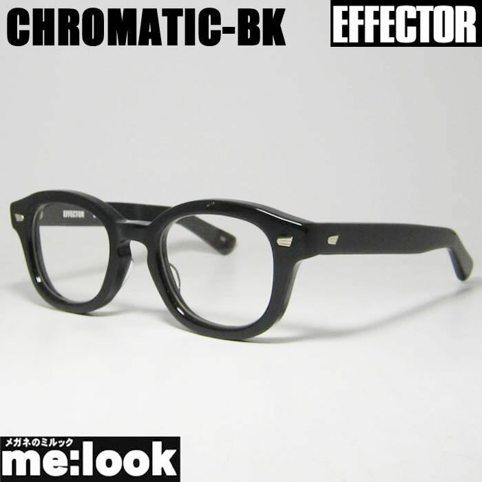 【楽天市場】EFFECTOR エフェクタークラシック 眼鏡 メガネ フレーム サングラスクロマティック CHROMATIC-BK 度付可ブラックリビジョン製レンズでお好きなサングラス作成可能 ...