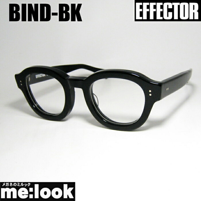 【楽天市場】EFFECTOR エフェクタークラシック 眼鏡 メガネ フレーム サングラスバインド BIND-BK 度付可ブラックリビジョン製レンズでお好きなサングラス作成可能：メガネのミルック