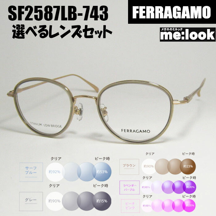 楽天市場】FERRAGAMO フェラガモレディース ラウンド ボストン眼鏡