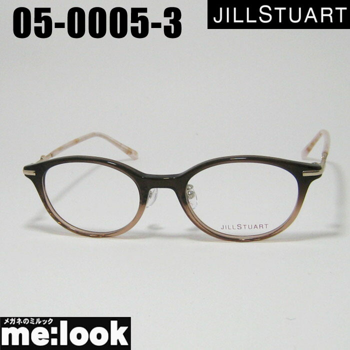 【楽天市場】JILL STUART ジルスチュアート眼鏡 メガネ フレーム サングラス05-0005-3 サイズ48ブラウングラデーションリビジョン製レンズでお好きなサングラス作成可能：メガネ ...