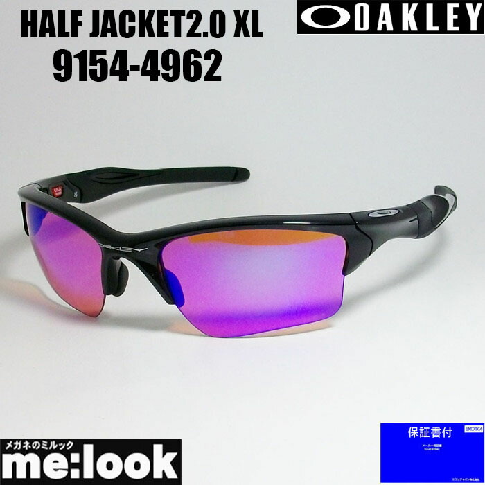 【楽天市場】OAKLEY オークリー OO9154-4962サングラスHALF JACKET2.0 XLハーフジャケット2.0XL009154 ...