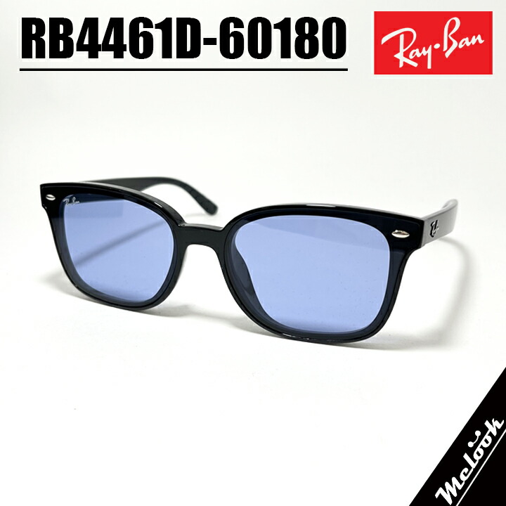 【楽天市場】Ray-Ban レイバン RB4461D-60180サングラス RB4461D-601/80 ブラックライトブルー 大きいサイズ ...