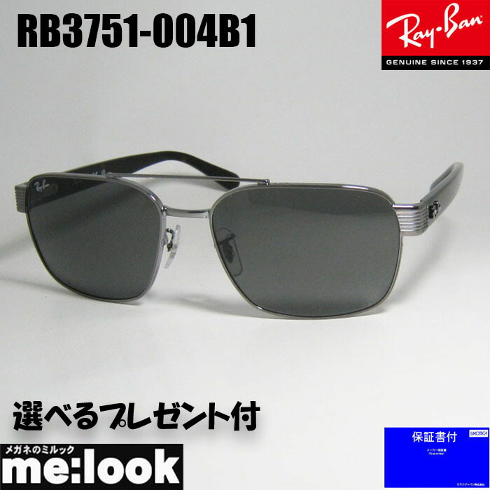 【楽天市場】RayBan レイバン RB3751-004B1スクエア サングラスガンメタ RB3751-004/B1：メガネのミルック