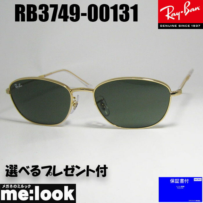 【楽天市場】RayBan レイバン RB3749-00131-55スクエア サングラスゴールド RB3749-001/31：メガネのミルック