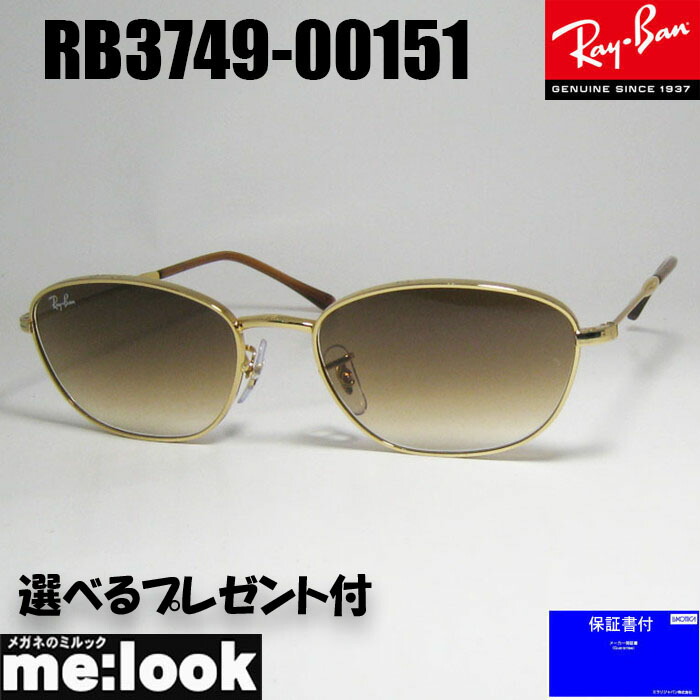 【楽天市場】RayBan レイバン RB3749-00151-55スクエア サングラスゴールド RB3749-001/51：メガネのミルック