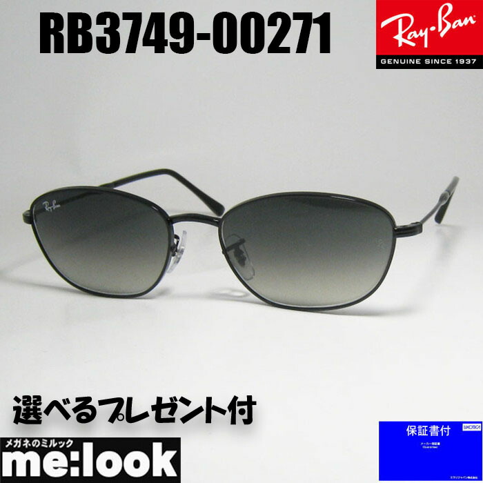 【楽天市場】RayBan レイバン RB3749-00271-55スクエア サングラスブラック RB3749-002/71：メガネのミルック