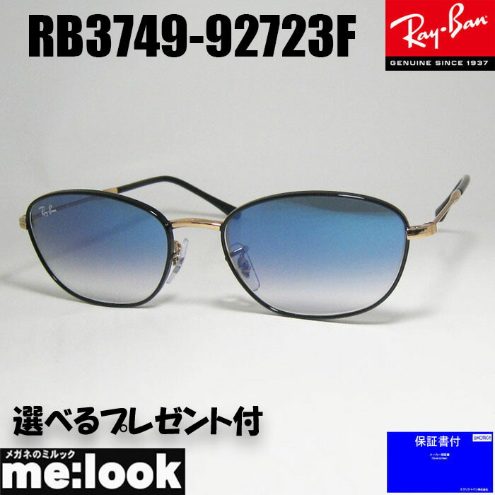 【楽天市場】RayBan レイバン RB3749-92723F-55スクエア サングラスブラック ゴールド RB3749-9272/3F ...