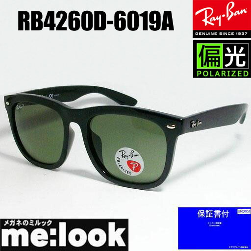 楽天市場】RayBan レイバン RB4333D-6019A-55偏光サングラス 楽天市場】RayBan レイバン RB4333D-6019A-55偏光サングラス
