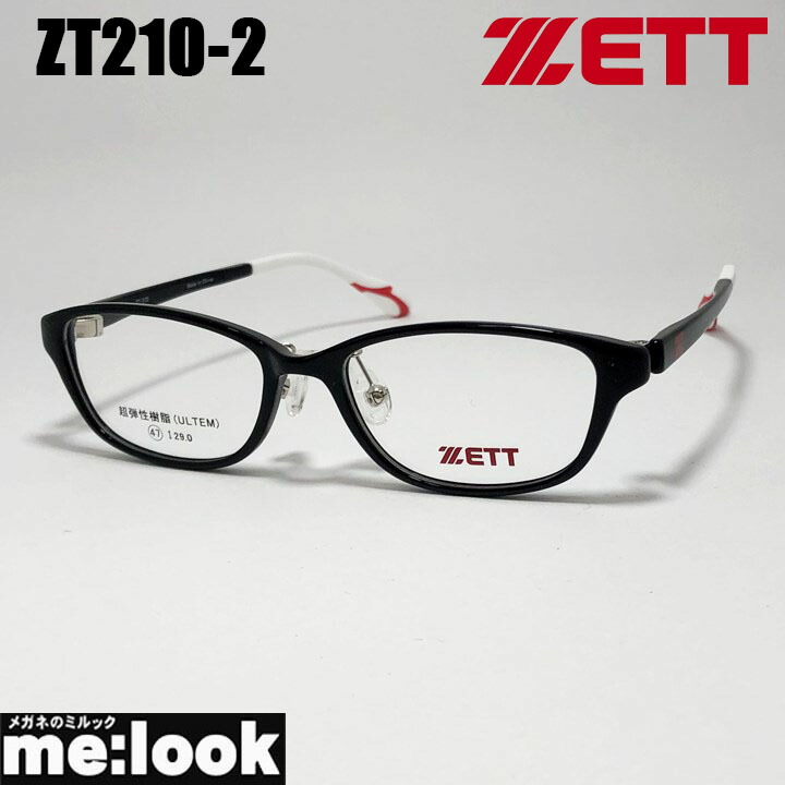 【楽天市場】ZETT ゼット日本製 JAPAN 子供用メガネ ジュニア 眼鏡 メガネ フレーム サングラスZT210-2-47 度付可 ...
