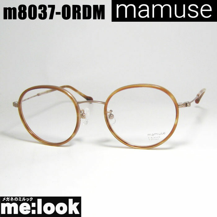 楽天市場】mamuse マミューズ 日本製軽量 眼鏡 メガネ フレーム