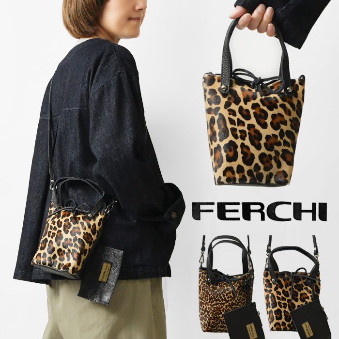 【楽天市場】10%OFFクーポン【SALE 30%OFF】【FERCHI フェルチ】ハラコ カウレザー 2way スマホ ポシェット ...