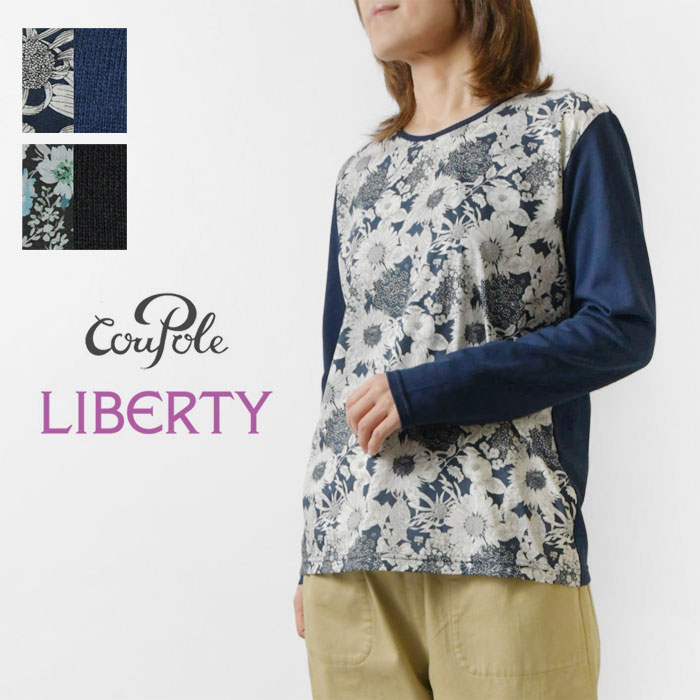 【楽天市場】【Cou Pole クーポール】リバティ タナローン 布帛切替 カットソー (CC-67028)レディース 春 夏 秋 長袖 綿 ...