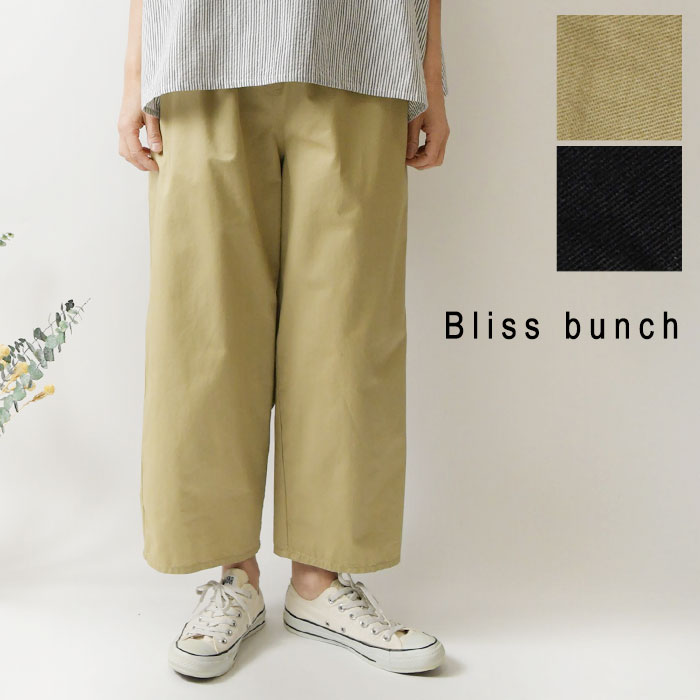 【楽天市場】＊【10%OFFクーポン対象商品】【Bliss bunch ブリスバンチ】コットン ツイル バック ポケット マオ パンツ ...