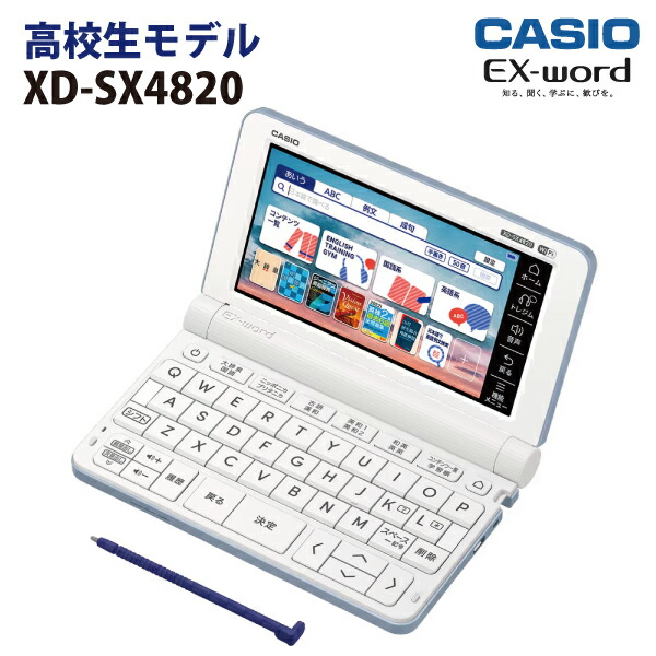 【楽天市場】【新品】CASIO【電子辞書】XD-SX4820BU カシオ計算機 EX-word（エクスワード） 5.7型カラータッチパネル 高校生モデル XDSX4820BU（ブルー ...