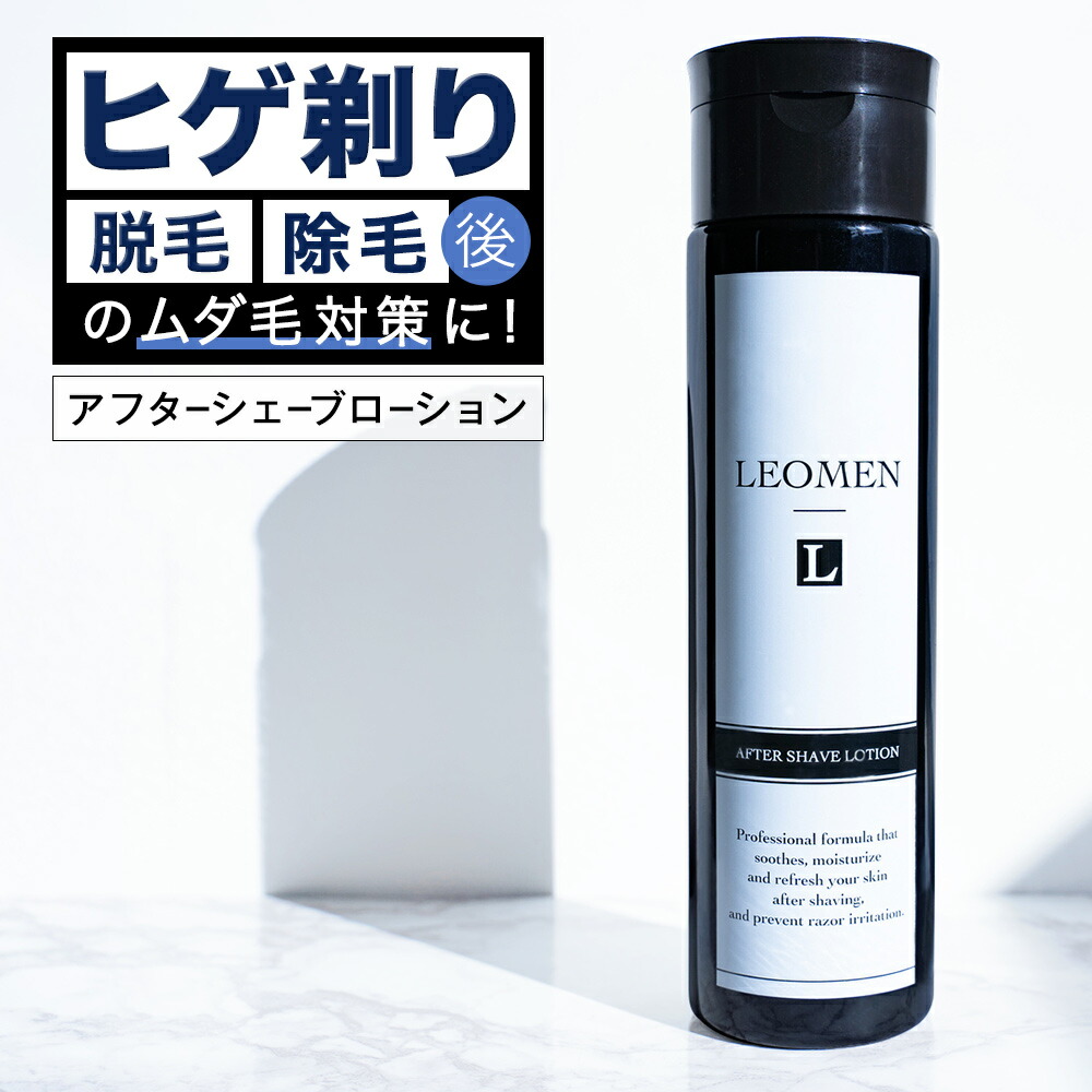 【楽天市場】【公式】 LEOMEN アフターシェーブローション 200ml レオメン 化粧水 髭 青髭 スキンケアメンズ 髭剃り後 脱毛後 除毛後 ケア 送料無料：MENON・LEOMEN ...