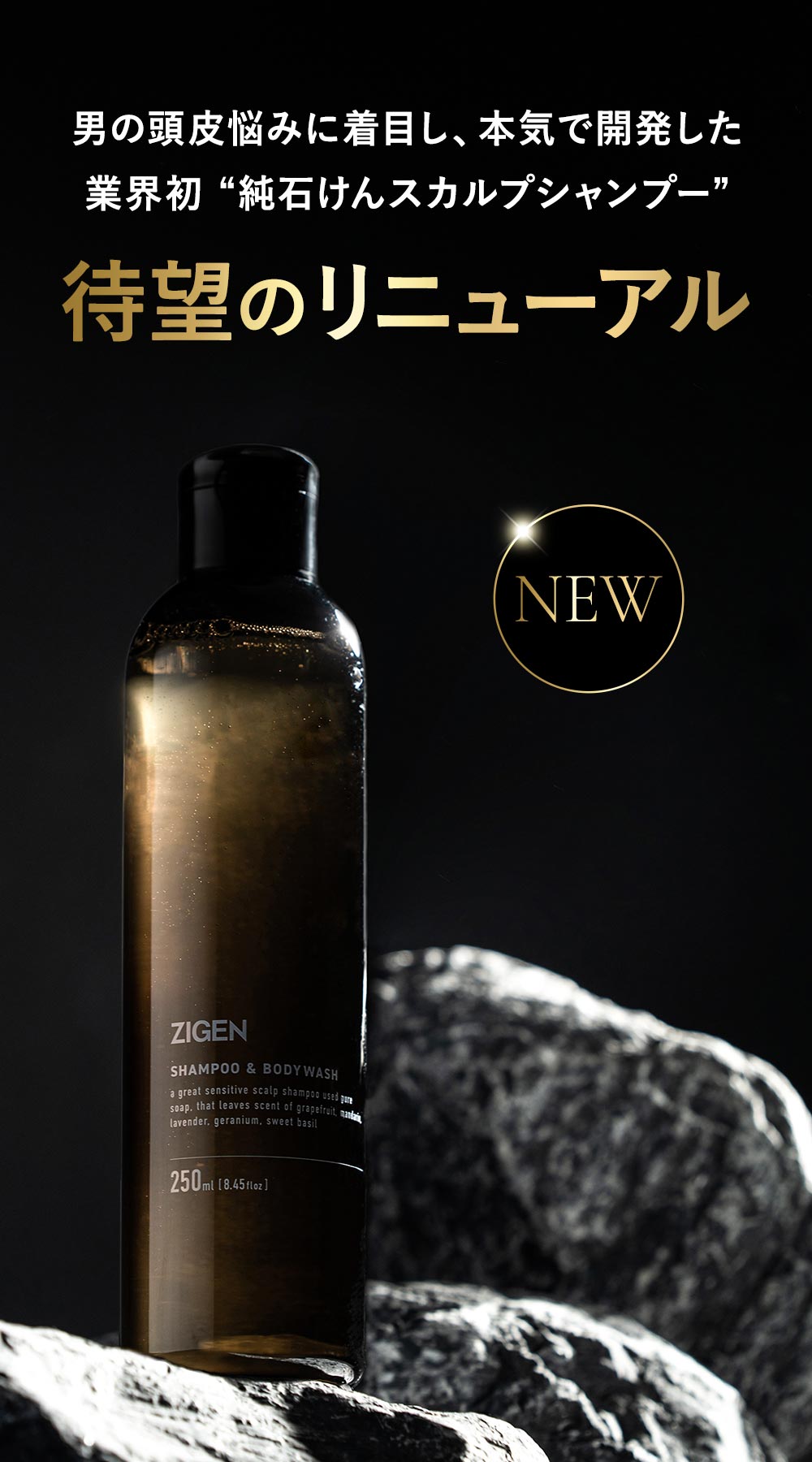 【楽天市場】【クーポンあり】ZIGEN オールインワン スカルプシャンプー 250ml 1本 スカルプ シャンプー メンズ 石けん 石鹸 スカルプケア 全身 髪 頭皮 体 ボディーソープ 無 ...