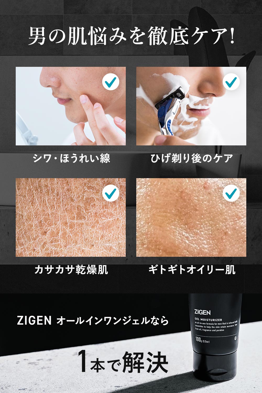 【楽天市場】ZIGEN オールインワンジェル 2倍 大容量 ラージサイズ 200g メンズ 男性用 保湿 オールインワンゲル 化粧水 美容液 ...