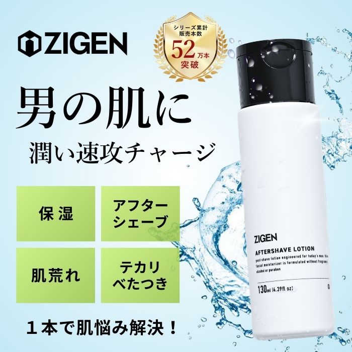 【楽天市場】【高評価★5.0】アフターシェーブローション 化粧水 カミソリ負け メンズ [ 特許取得 温泉成分配合 ] スキンケア 肌ケア 敏感肌 肌荒れ ひげ剃り後 シェービング ローション ...