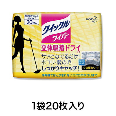 【楽天市場】【掃除用シート】クイックルWP ドライシート 20枚入：メニューブックの達人楽天市場店