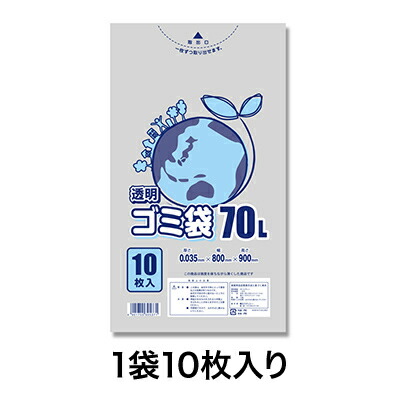 【楽天市場】【ゴミ袋】LD透明ゴミ袋 ＃035 70L：メニューブックの達人楽天市場店