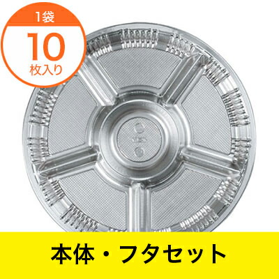 【楽天市場】【オードブル容器】 Z−67 DXセット（10） 10枚：メニューブックの達人楽天市場店