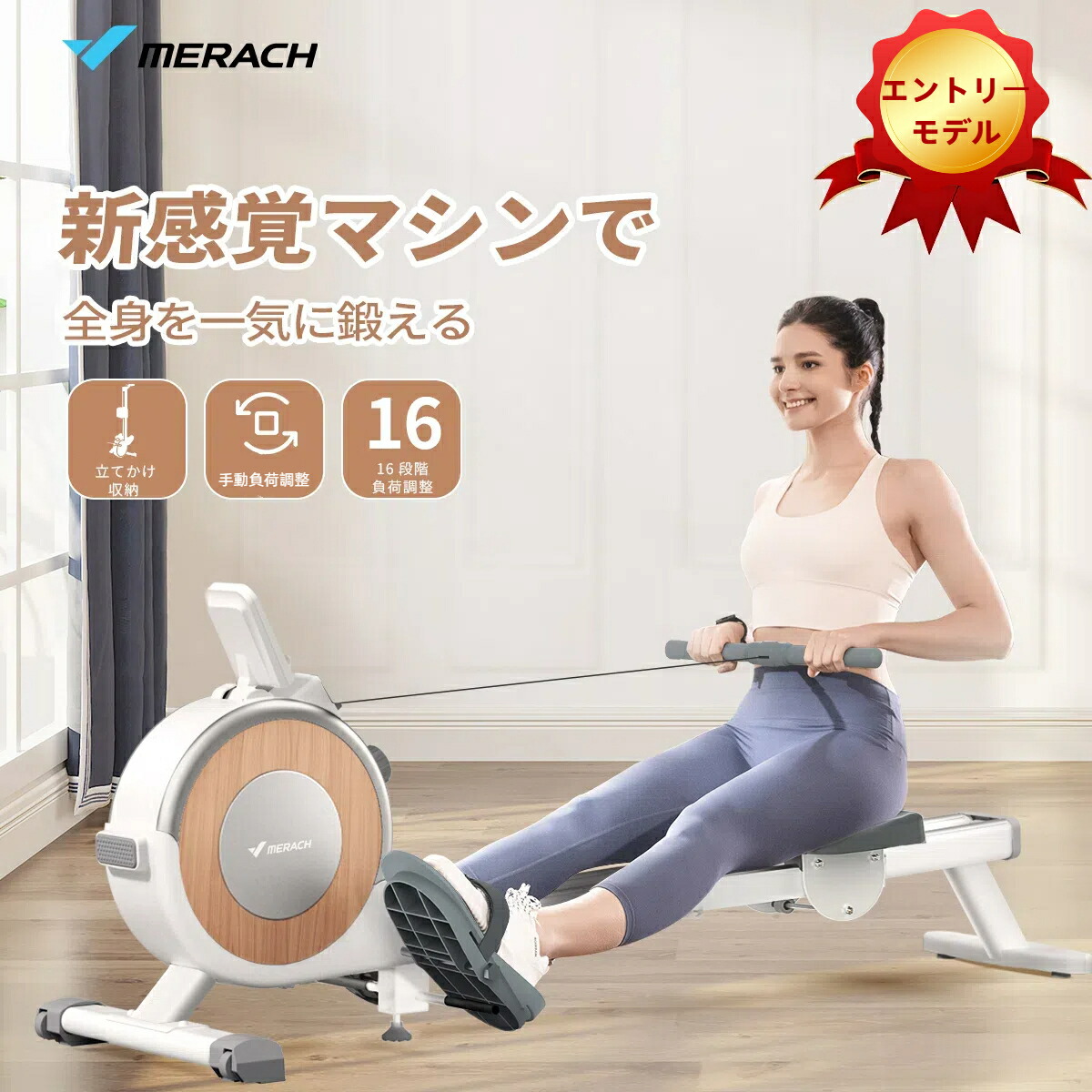 【楽天市場】ローイングマシン 自家発電式 多機能モニター 16段階負荷調整 極静音 アプリ連動 データ記録 マグネット式 全身鍛える ...