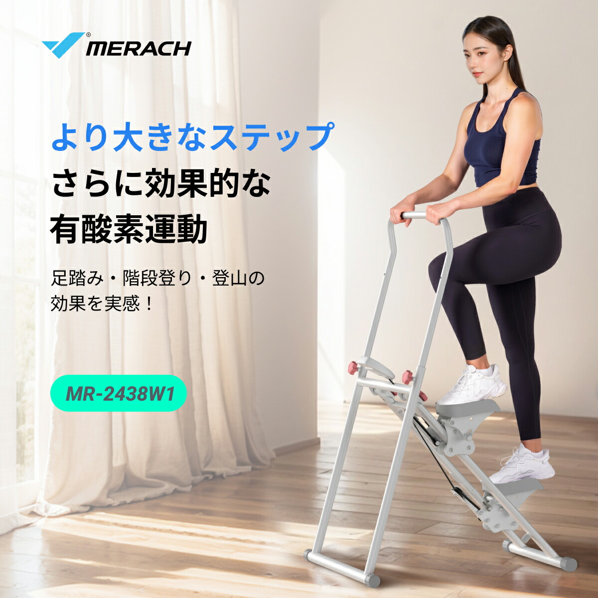 【楽天市場】MERACH 垂直クライマー 階段クライマー マシン 階段 ステッパー クライミングマシン 折りたたみ式 ハンドル付き ...