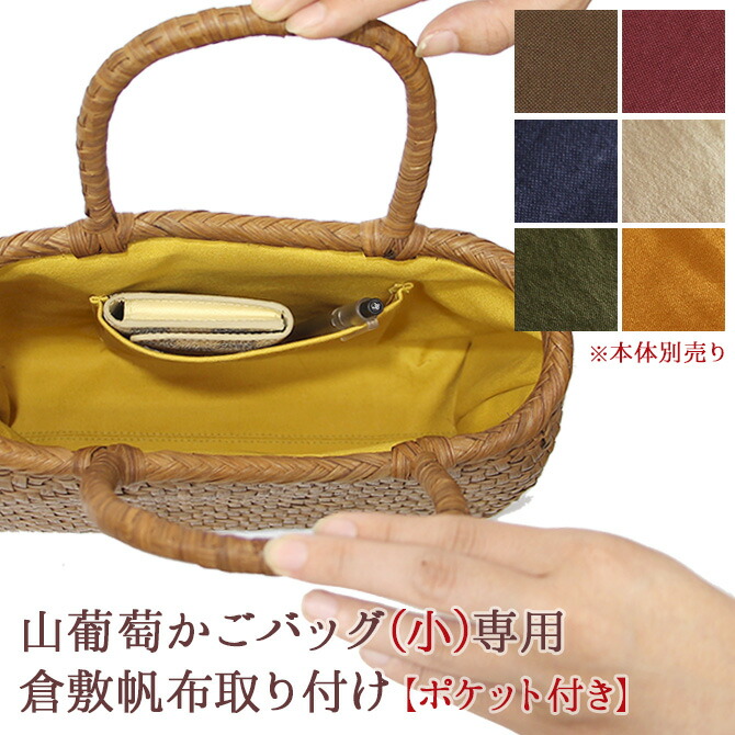 楽天市場】【内布+ポケット取り付けオプション】※本体別売 楽天市場】【内布+ポケット取り付けオプション】※本体別売