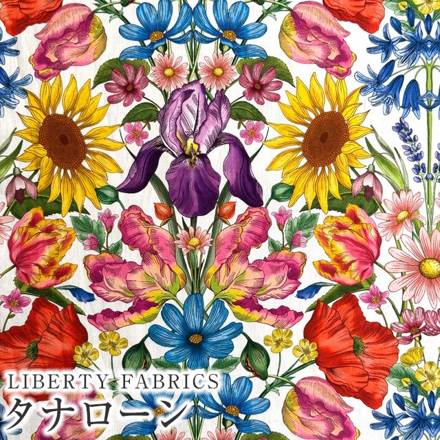 【楽天市場】LIBERTY FABRICS リバティプリント イタリア製タナローン生地＜Floral Muse＞(フローラル・ミューズ ...