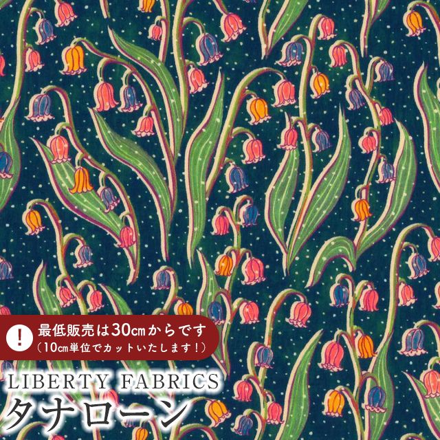 【楽天市場】LIBERTY FABRICS リバティプリント 国産タナローン生地(エターナル)＜Kielo＞(キエロ)【ブルーグリーン ...