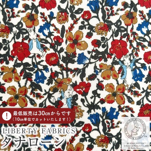 【楽天市場】ピーターラビット(TM)×リバティファブリックス 国産タナローン生地＜Peter Meadow＞(ピーター・メドゥ)【レッド× ...